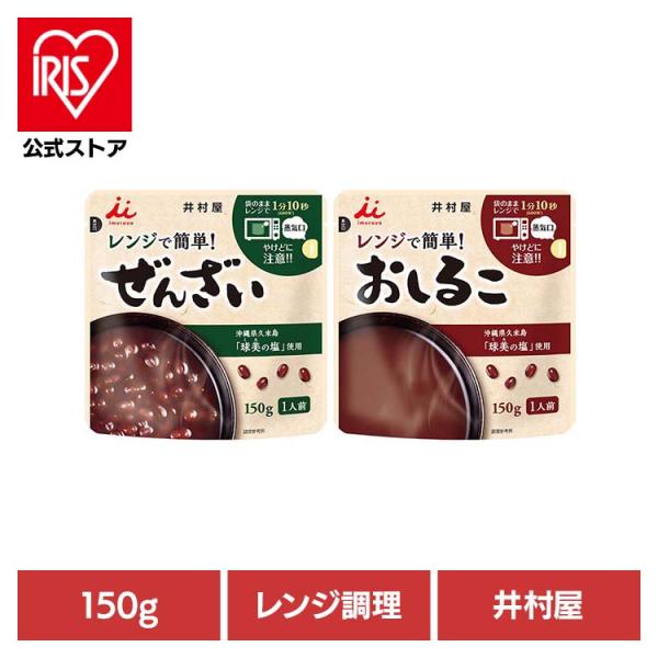 （検索用：和菓子・あずき・あんこ・おやつ・時短・電子レンジ・湯煎・一人前・食べ切り・お餅・4901006371186・4901006371179）[一部設置商品はソーシャルギフト注文対象外です。対象外の場合はメールにてご連絡させていただきま...