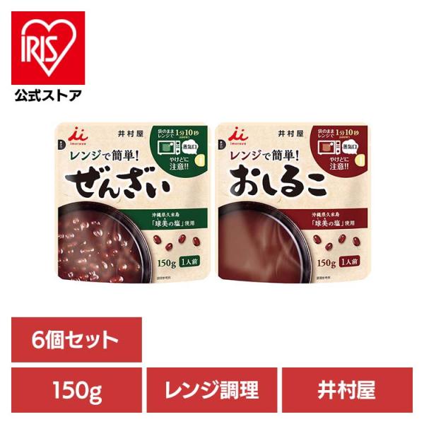 （検索用：和菓子・あずき・あんこ・おやつ・時短・電子レンジ・湯煎・一人前・食べ切り・お餅・4901006371186・4901006371179）[一部設置商品はソーシャルギフト注文対象外です。対象外の場合はメールにてご連絡させていただきま...