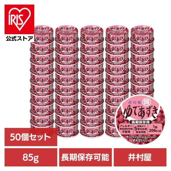 （検索用：和菓子・あずき・あんこ・缶詰・長期保存・お菓子作り・ぜんざい・おしるこ・災害・備蓄・小容量・4901006310024）[一部設置商品はソーシャルギフト注文対象外です。対象外の場合はメールにてご連絡させていただきます。][翌日優良...