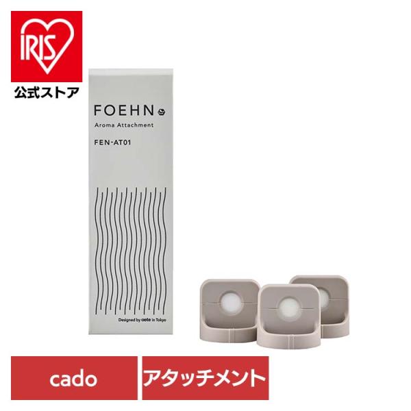 （検索用：専用アタッチメント・カド―・FOEHN・ふとん乾燥機・睡眠・寝具・香り・市販アロマOK・おしゃれ・吹出口装着・4562337507387）[一部設置商品はソーシャルギフト注文対象外です。対象外の場合はメールにてご連絡させていただき...