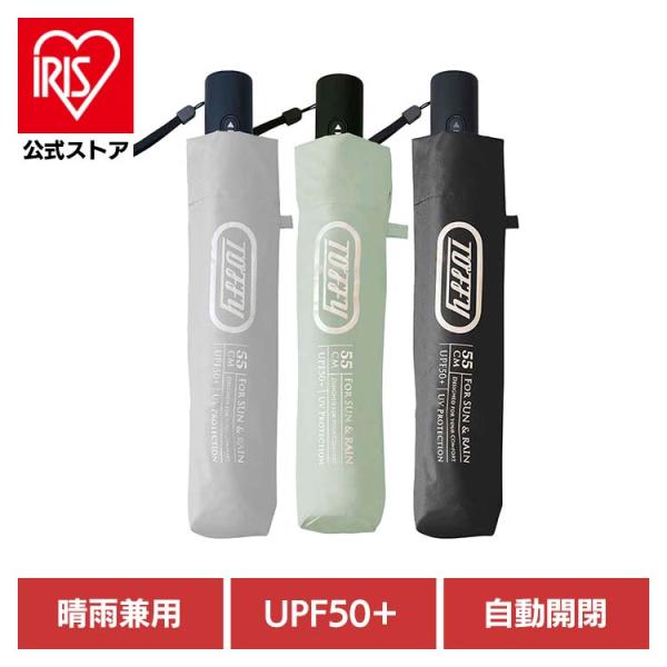（検索用：傘・折りたたみ傘・日傘・晴雨兼用・遮光率99.99％・UVカット率99.99％・UPF50＋・遮熱効果・自動開閉・Toffy・4934122097678・4934122097661・4934122097654）[一部設置商品はソー...