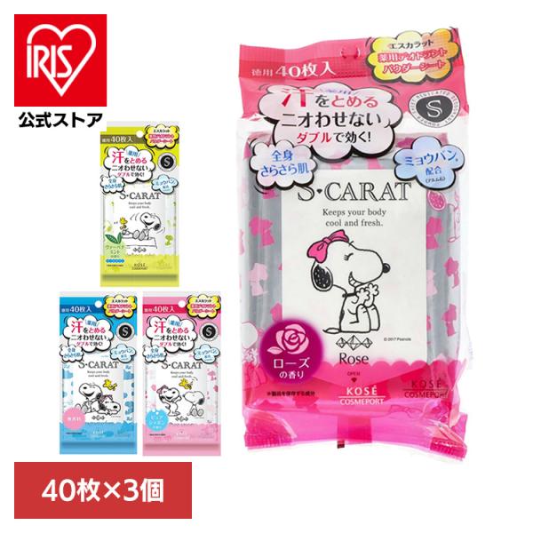 （検索用：ボディシート・ボディケア・パウダーシート・コーセーコスメポート・制汗剤・エスカラット・デオドラント・殺菌・ミント・香り・さらさら肌・4971710391039・4971710391015・4971710391046・4971710...