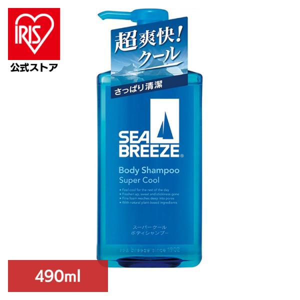 （検索用：シーブリーズ・ボディーシャンプー・ボディケア・ファイントゥデイ・浴用・男性化粧品・爽快感・冷涼感・クール・清潔・すっきり・4550516491718）[翌日優良配送対象商品に関しまして]下記の場合は対象外となります。・13時以降(...