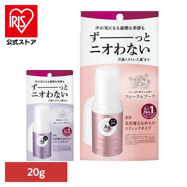 （検索用：制汗剤・ボディケア・ag・ファイントゥデイ・ニオイ菌・殺菌・汗臭・ストレス臭・肌ケア・デオドラント・高密着・快適ケア・ファイントゥデイ・4550516493880・4550516493897）[翌日優良配送対象商品に関しまして]下...