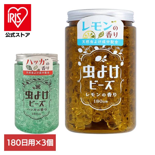 （検索用：防虫・虫よけ・殺虫剤・ウエ・ルコ・設置型・虫除け剤・置き型・害虫・虫よけビーズ・消臭・芳香・殺虫成分不使用・4995860518023・4995860518016）