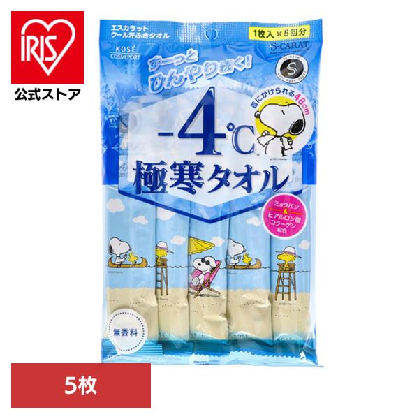 （検索用：タオル・汗拭き・極寒タオル・コーセーコスメポート・ボディケア・制汗剤・デオドラント・薬用・ボディシート・ワキ汗・さらさら・4971710398724）[翌日優良配送対象商品に関しまして]下記の場合は対象外となります。・13時以降(...