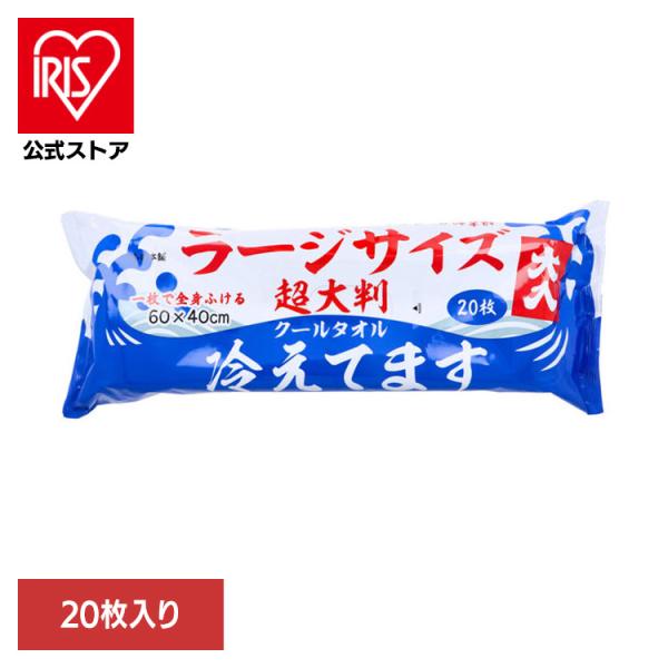 （検索用：クールタオル・冷感タオル・ロング・ラージサイズ・大判・冷却・熱帯夜・ボディシート・冷感・4589596693453）[翌日優良配送対象商品に関しまして]下記の場合は対象外となります。・13時以降(休業日は12時以降)のご注文の場合...