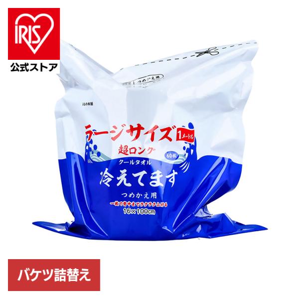 （検索用：クールタオル・冷感タオル・ロング・ラージサイズ・大判・冷却・熱帯夜・ボディシート・詰め替え・4589596694870）[翌日優良配送対象商品に関しまして]下記の場合は対象外となります。・13時以降(休業日は12時以降)のご注文の...