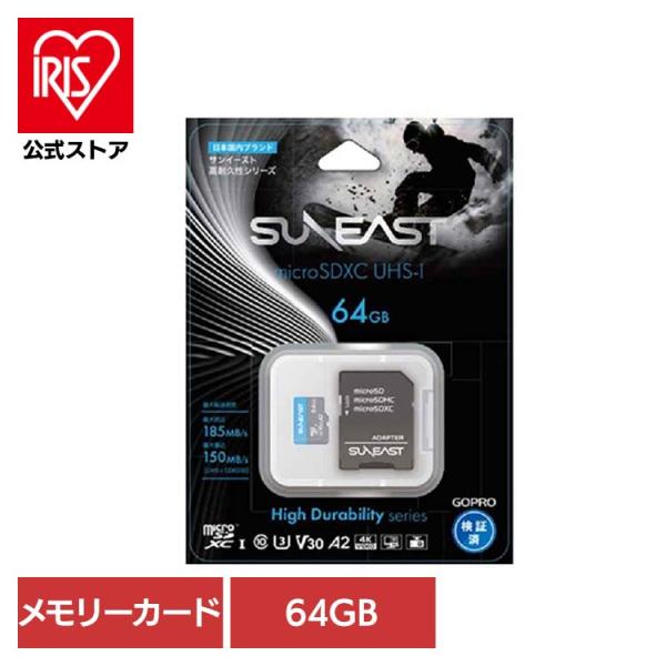 （検索用：サンイースト・アクションカメラ・ウェアラブルカメラ・メモリーカード・マイクロSD・4573574599257）[一部設置商品はソーシャルギフト注文対象外です。対象外の場合はメールにてご連絡させていただきます。][翌日優良配送対象商...