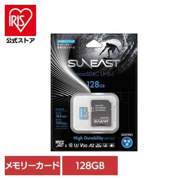 （検索用：サンイースト・アクションカメラ・ウェアラブルカメラ・メモリーカード・マイクロSD・4573574599264）[一部設置商品はソーシャルギフト注文対象外です。対象外の場合はメールにてご連絡させていただきます。][翌日優良配送対象商...