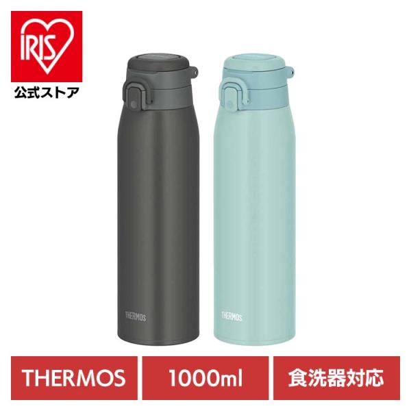（検索用：さーもす・THERMOS・水筒・ボトル・マグ・大容量・食洗器対応・取って付・キャリーループ付・軽量モデル・4562344401951・4562344401944）[翌日優良配送対象商品に関しまして]下記の場合は対象外となります。・...