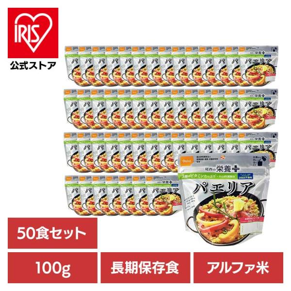 （検索用：非常食・長期保存食・アルファ米・登山飯・キャンプ飯・防災備蓄・海外旅行飯・4970088140652）[一部設置商品はソーシャルギフト注文対象外です。対象外の場合はメールにてご連絡させていただきます。][翌日優良配送対象商品に関し...