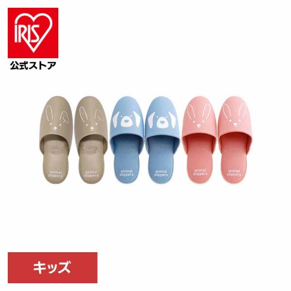 （検索用：スリッパ・トイレ・アニマル・ウサギ・抗菌・クリニック・お手洗い・新生活・拭ける・トイレ用品・4920207012469・4920207012124・4920207012117）[翌日優良配送対象商品に関しまして]下記の場合は対象外...