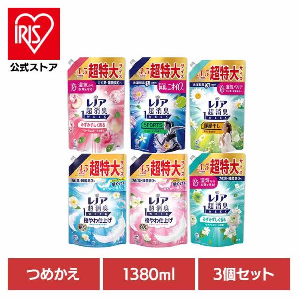 （検索用：レノア・柔軟剤・超消臭・消臭・防臭・フレッシュグリーン・つめかえ用・詰め替え）[翌日優良配送対象商品に関しまして]下記の場合は対象外となります。・13時以降(休業日は12時以降)のご注文の場合・お届け先が対象地域外の場合(離島含む...