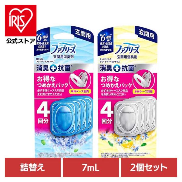 （検索用：消臭剤・芳香剤・玄関用・ファブリーズ・抗菌・つめかえ用・詰め替え・4987176263339・4987176263384）