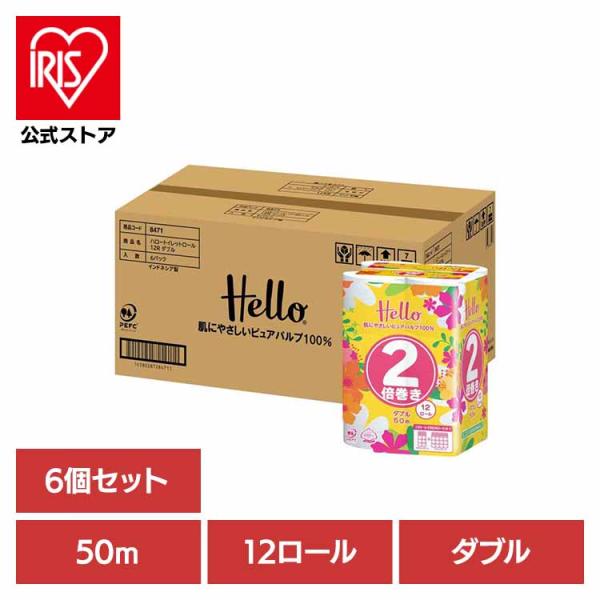 （検索用：トイレットペーパー・トイレットロール・ユニバーサル・ペーパー・ダブル・2倍巻き・12ロール・業務用・2倍巻き・まとめ買い・4580287284622）[翌日優良配送対象商品に関しまして]下記の場合は対象外となります。・13時以降(...