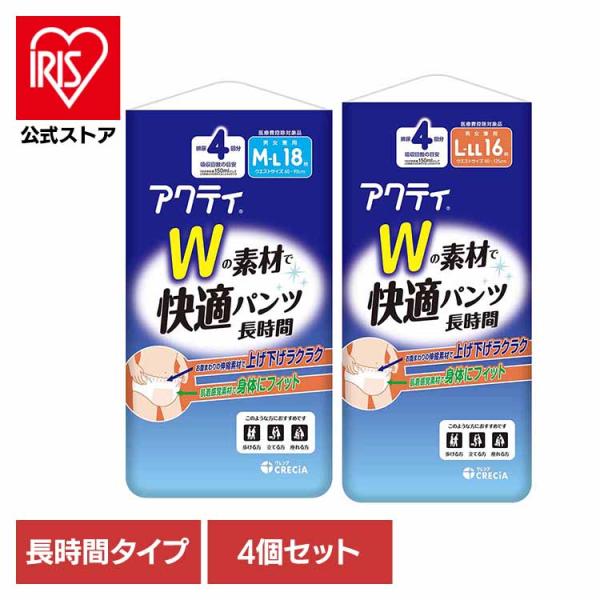 （検索用：アクティ・Wの素材で快適パンツ・大人用紙おむつ・大人用オムツ・大人用おむつ・介護おむつ・介護パンツ・長時間・4回分吸収・M-L・4901750890735・4901750890711）[翌日優良配送対象商品に関しまして]下記の場合...