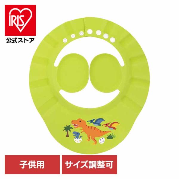 （検索用：ベビー用品・お風呂グッズ・髪洗い・目・耳・ガード・キッズ・グッズ・かわいい・シャワー・赤ちゃん・4973307577796）[翌日優良配送対象商品に関しまして]下記の場合は対象外となります。・13時以降(休業日は12時以降)のご注...