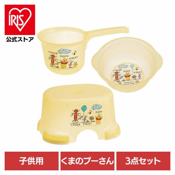 （検索用：ベビー用品・キャラクター・おふろセット・子供用・バス用品・キッズ・グッズ・かわいい・シャワー・赤ちゃん・）