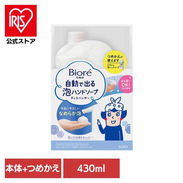 （検索用：花王・ビオレ・ビオレｕ・ハンドソープ・電動・自動・オート・本体・詰替え・せっけん・4901301430823）[翌日優良配送対象商品に関しまして]下記の場合は対象外となります。・13時以降(休業日は12時以降)のご注文の場合・お届...