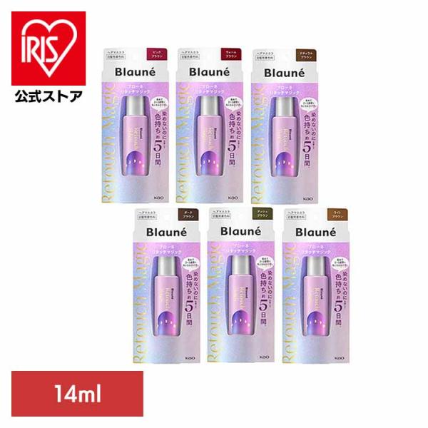 （検索用：花王・ブローネ・ヘアカラー・髪染め・毛染め・白髪染め・部分染め・一時染め・リタッチマジック・ピンクブラウン・4901301439963・4901301439833・4901301439826・4901301439802・49013...