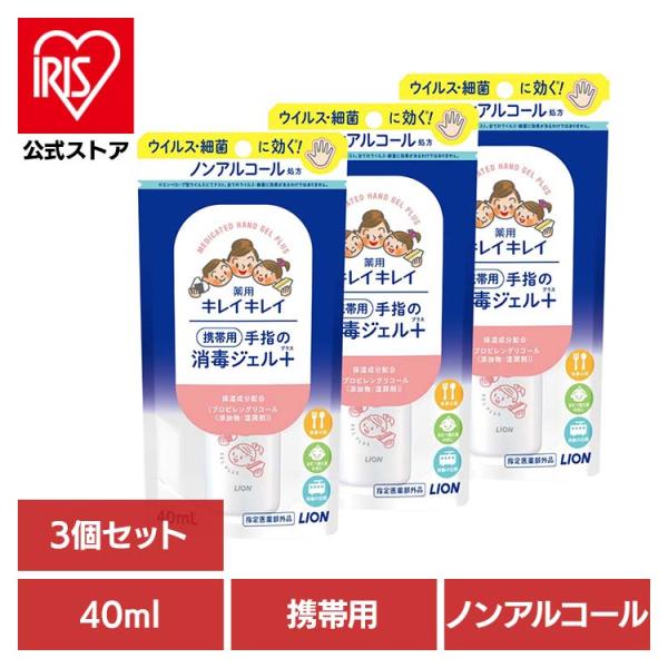 （検索用：衛生用品・ジェル・消毒用・水なし・きれいきれい・ハンドジェル・持ち運び・けいたい用・こども・おでかけ・4903301372578）[一部設置商品はソーシャルギフト注文対象外です。対象外の場合はメールにてご連絡させていただきます。]...