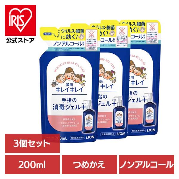 （検索用：衛生用品・ジェル・消毒用・水なし・きれいきれい・ハンドジェル・バイ菌消毒・詰め替え用・こども・擦りこむ・4903301372561）[一部設置商品はソーシャルギフト注文対象外です。対象外の場合はメールにてご連絡させていただきます。...