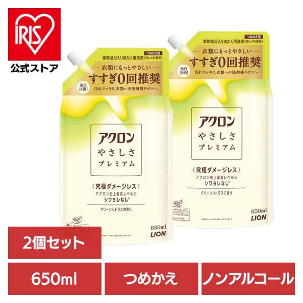 （検索用：衣料用洗剤・詰め替え用・アクロン・おしゃれ着・洗濯用洗剤・シワヨレ防止・型崩れ防止・縮み防止・色褪せ防止・すすぎ工程ゼロ・4903301372394）[一部設置商品はソーシャルギフト注文対象外です。対象外の場合はメールにてご連絡さ...