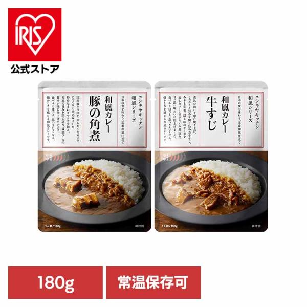 （検索用：レトルト食品・NISHIKIYA・KITCHEN・ニシキヤキッチン・にしき食品・カレー・レトルト・ポークカレー・常温保存・簡単調理・角煮・牛すじ・みそ・4560107016060・4560107016053）[翌日優良配送対象商品...