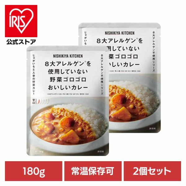 （検索用：レトルト食品・NISHIKIYA・KITCHEN・ニシキヤキッチン・にしき食品・カレー・レトルト・野菜カレー・常温保存・簡単調理・具材感・4560107016091）[翌日優良配送対象商品に関しまして]下記の場合は対象外となります...