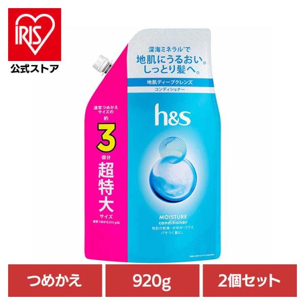（検索用：P&amp;G・コンディショナー・詰め替え用・超特大サイズ・h&amp;s・モイスチャー・4987176310774）[翌日優良配送対象商品に関しまして]下記の場合は対象外となります。・13時以降(休業日は12時以降)のご注文の場...