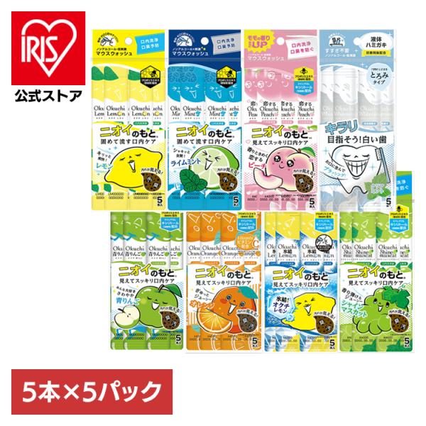 （検索用：オクチシリーズ・洗口液・マウスウォッシュ・口臭・個包装・レモン・汚れ・携帯用・タンパク質・旅行・4571631970407・4562384609676・4562384608235・4562384609478・45623846051...