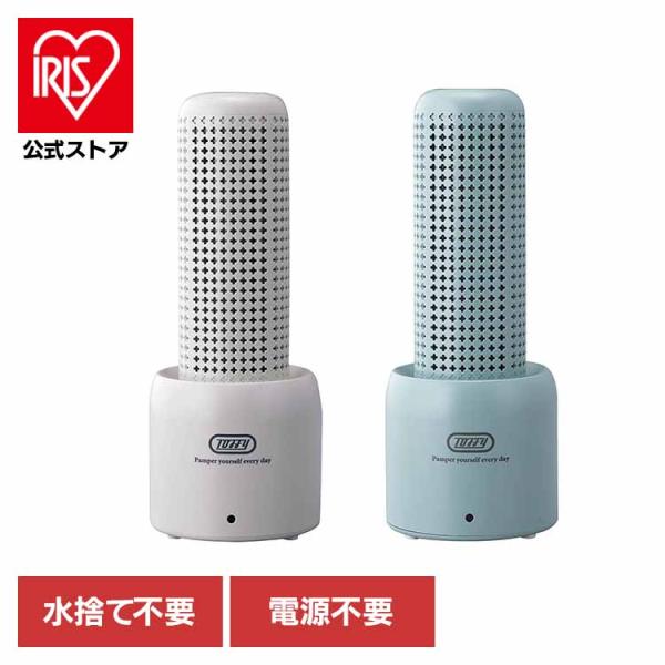 （検索用：繰り返し使える除湿器・エコ除湿器・コンパクト除湿器・コードレス・リユース・レトロカラー・デザイン家電・レトロデザイン・おしゃれ・Toffy・4934122092994・4934122092987）[翌日優良配送対象商品に関しまして...