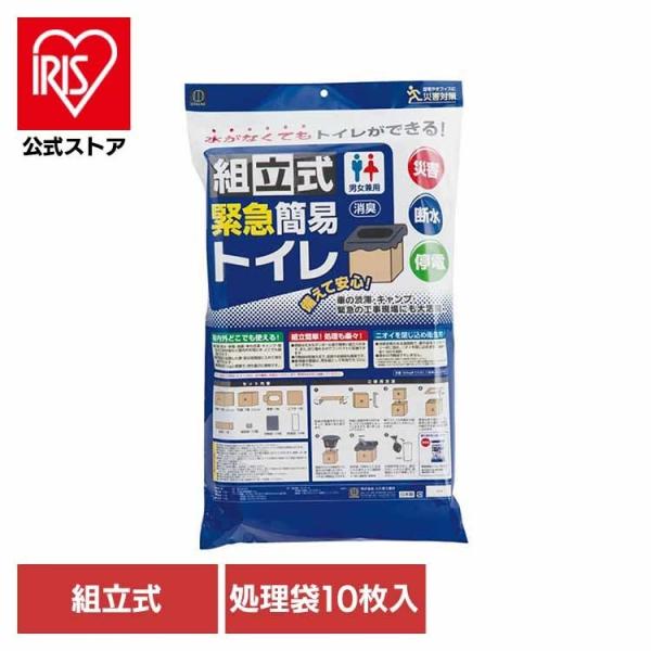 （検索用：簡易トイレ・緊急・携帯・防災・災害・断水・停電・4956810860395）[翌日優良配送対象商品に関しまして]下記の場合は対象外となります。・13時以降(休業日は12時以降)のご注文の場合・お届け先が対象地域外の場合(離島含む)...