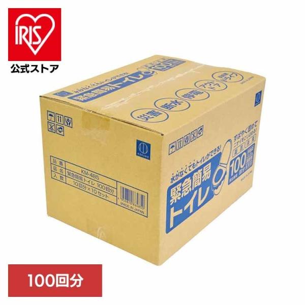 （検索用：簡易トイレ・緊急・携帯・防災・災害・断水・停電・4956810864850）[翌日優良配送対象商品に関しまして]下記の場合は対象外となります。・13時以降(休業日は12時以降)のご注文の場合・お届け先が対象地域外の場合(離島含む)...