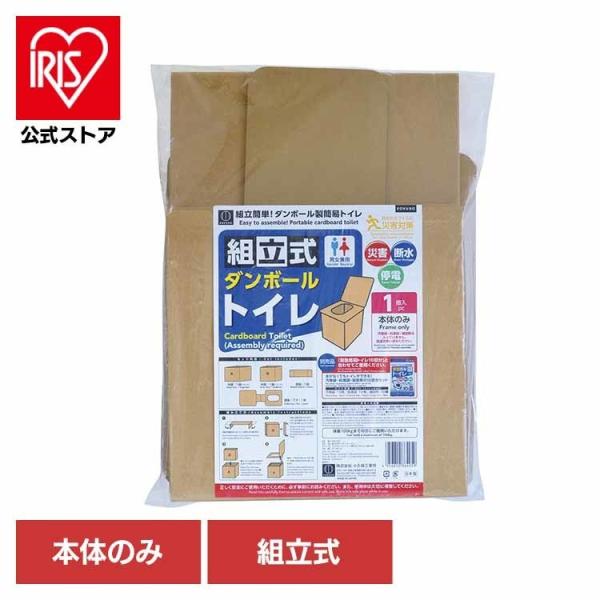 （検索用：簡易トイレ・緊急・携帯・防災・災害・断水・停電・4956810864959）[翌日優良配送対象商品に関しまして]下記の場合は対象外となります。・13時以降(休業日は12時以降)のご注文の場合・お届け先が対象地域外の場合(離島含む)...