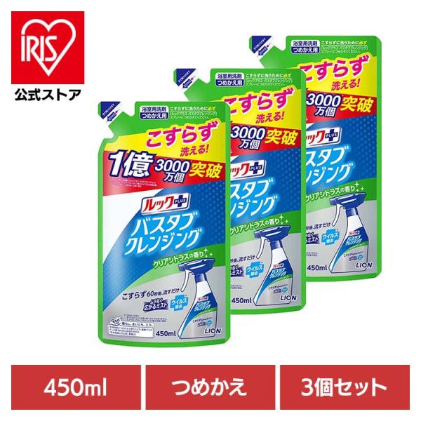 （検索用：ライオン・住居用洗剤・お風呂用洗剤・バス・カビ・ルックプラス・バスタブクレンジング・クリアシトラス・詰め替え・LION・除菌・4903301256397）[翌日優良配送対象商品に関しまして]下記の場合は対象外となります。・13時以...