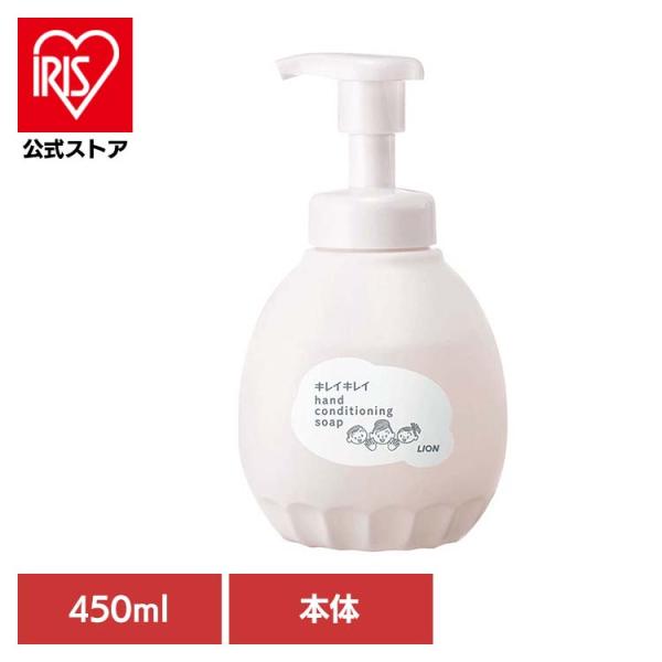 （検索用：ライオン・スキンケア・手洗い用・ハンドソープ・キレイキレイ・薬用ハンドコンディショニング・本体・せっけん・ポンプ・LION・49795479）[翌日優良配送対象商品に関しまして]下記の場合は対象外となります。・13時以降(休業日は...