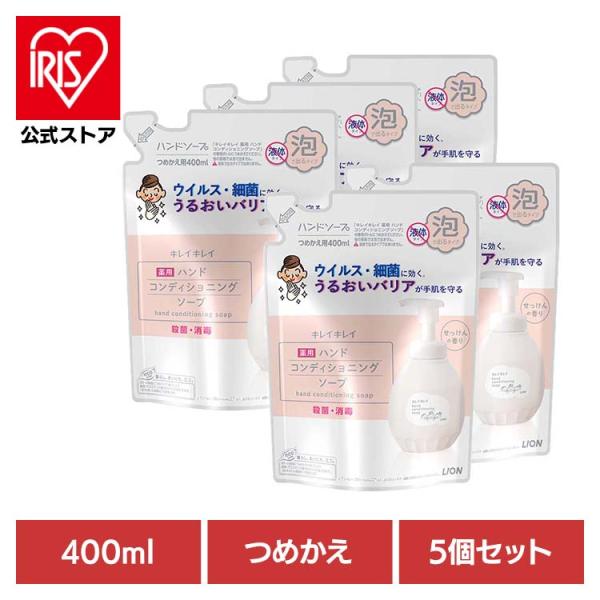 （検索用：ライオン・スキンケア・手洗い用・ハンドソープ・キレイキレイ・薬用ハンドコンディショニング・詰め替え・せっけん・400ml・LION・4903301300137）[翌日優良配送対象商品に関しまして]下記の場合は対象外となります。・1...