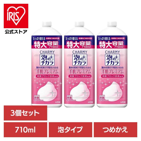 （検索用：ライオン・台所洗剤・食器用洗剤・チャーミー・CHARMY・詰め替え・710ml・泡のチカラ・手肌プレミアム・LION・4903301364733）[翌日優良配送対象商品に関しまして]下記の場合は対象外となります。・13時以降(休業...