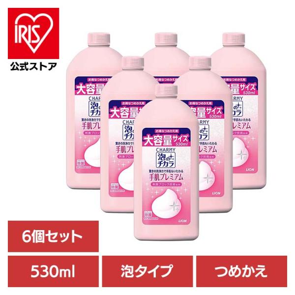 （検索用：ライオン・台所洗剤・食器用洗剤・チャーミー・CHARMY・泡のチカラ・手肌プレミアム・詰め替え・530ml・LION・4903301364719）[翌日優良配送対象商品に関しまして]下記の場合は対象外となります。・13時以降(休業...