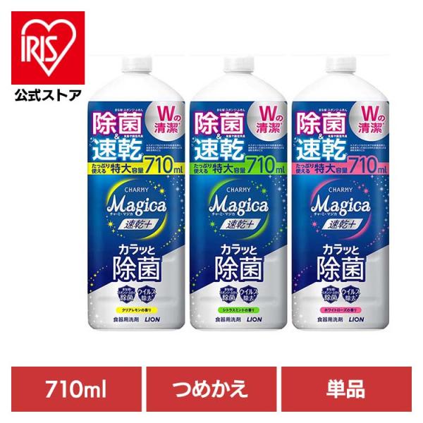 （検索用：ライオン・台所洗剤・食器用洗剤・チャーミー・CHARMY・Majgica・マジカ・速乾・大型サイズ・LION・4903301364672・4903301364283・4903301364573）[翌日優良配送対象商品に関しまして]...