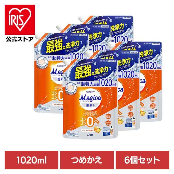 （検索用：ライオン・台所洗剤・食器用洗剤・チャーミー・CHARMY・Majgica・マジカ・酵素＋・詰め替え・LION・4903301364870）[翌日優良配送対象商品に関しまして]下記の場合は対象外となります。・13時以降(休業日は12...