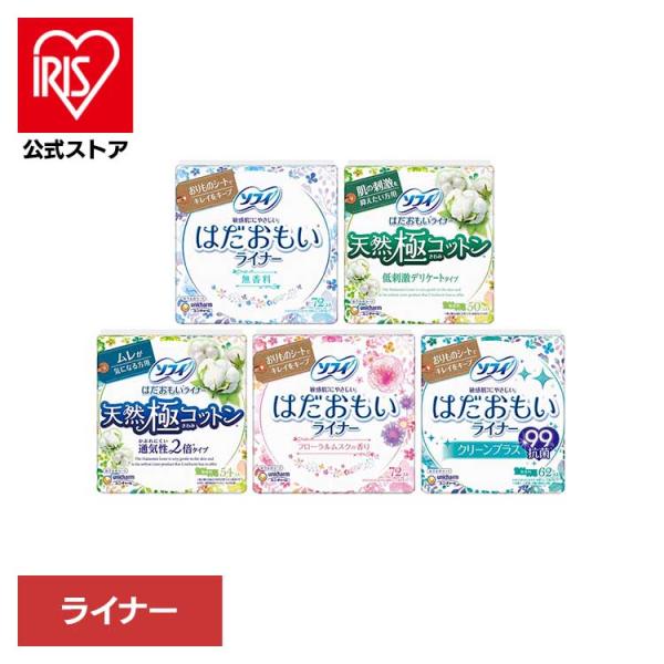 （検索用：ユニ・チャーム・ユニチャーム・ソフィ・はだおもいライナー・生理用品・サニタリー・おりものシート・ふわふわ・サラサラ・4903111374762・4903111362561・4903111315925・4903111316083・4...