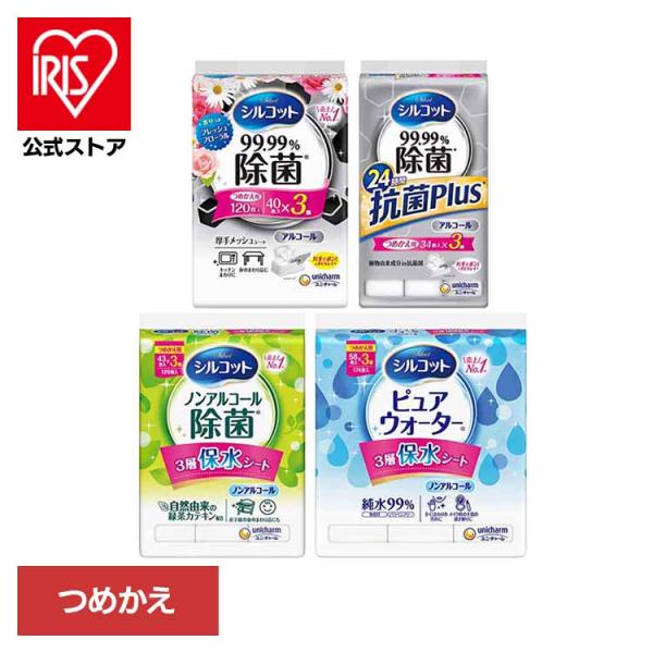 （検索用：ユニ・チャーム・ユニチャーム・シルコット・ウェットティッシュ・ピュアウォーター・純水・ノンアルコール・除菌・99.99%除菌抗菌Plus・4903111482993・4903111437108・4903111459674・4903...