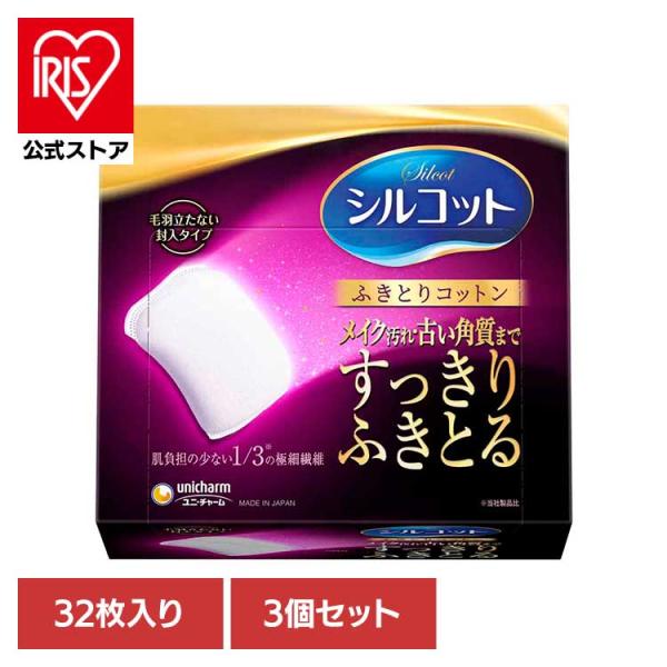 （検索用：ユニ・チャーム・ユニチャーム・シルコット・コットン・4903111467938）[翌日優良配送対象商品に関しまして]下記の場合は対象外となります。・13時以降(休業日は12時以降)のご注文の場合・お届け先が対象地域外の場合(離島含...