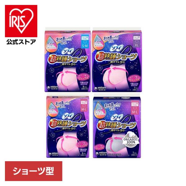 （検索用：ユニ・チャーム・ユニチャーム・ソフィ・超熟睡・生理用品・サニタリー・ショーツ型ナプキン・はくだけ安心・4903111381173・4903111384594・4903111379552・4903111381852）[翌日優良配送対...