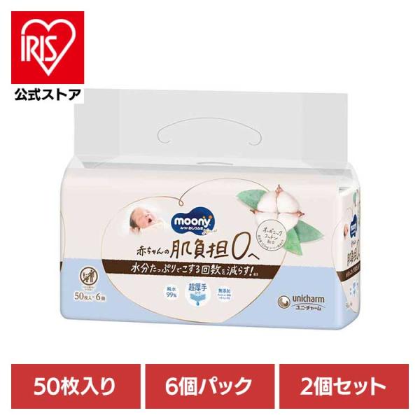 （検索用：ユニ・チャーム・ユニチャーム・ムーニー・赤ちゃん・おしりふき・ベビー・4903111121427）[翌日優良配送対象商品に関しまして]下記の場合は対象外となります。・13時以降(休業日は12時以降)のご注文の場合・お届け先が対象地...