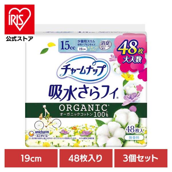 （検索用：ユニ・チャーム・ユニチャーム・チャームナップ・パンティライナー・尿漏れ・吸水・4903111540167）[翌日優良配送対象商品に関しまして]下記の場合は対象外となります。・13時以降(休業日は12時以降)のご注文の場合・お届け先...