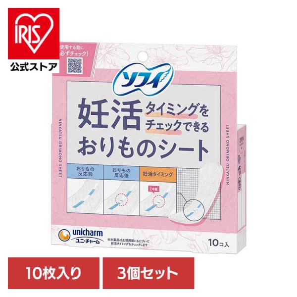 （検索用：ユニ・チャーム・ユニチャーム・ソフィ・妊活・生理用品・サニタリー・おりものシート・4903111349579）[翌日優良配送対象商品に関しまして]下記の場合は対象外となります。・13時以降(休業日は12時以降)のご注文の場合・お届...